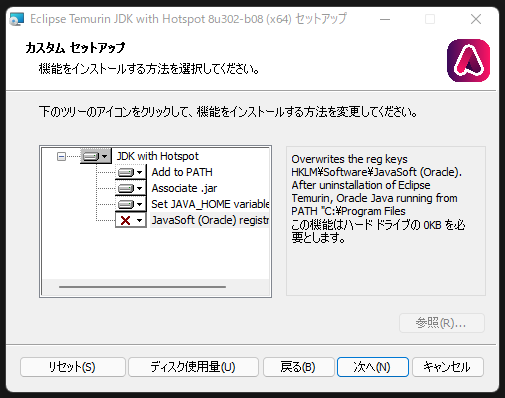 WindowsにAdoptOpenJDKのJava 64bit版を入れる方法 - SERVER-G